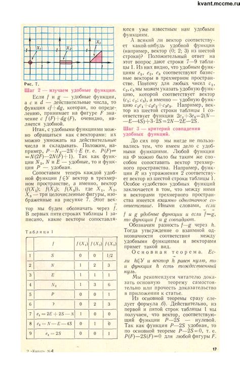 Журнал "Квант"