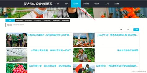 基于javaspringbootvueelement实现扶贫助农政策平台系统前言介绍：51cto博客springboot Vue Element