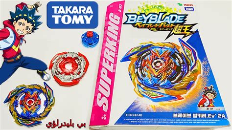 التطور الثامن للشجاع فتح علبة الشجاع المحصن شهاب بيباتل سيرج