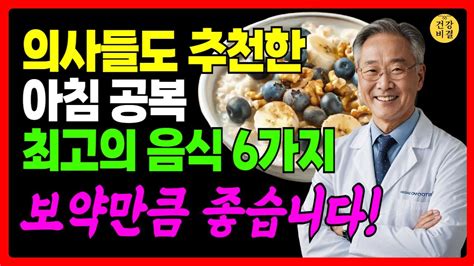 비싼 눈 영양제 말고 이걸 드세요 침침한 눈 이것 먹으면 확 밝아집니다 👀 Youtube