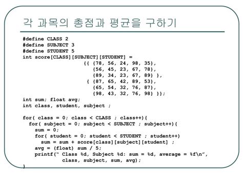 Ppt 제 6 장 배열 Array 및 포인터 Pointer Powerpoint Presentation Id4689980