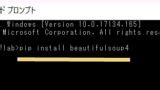PythonRequestsをインストールする方法 鎖プログラム
