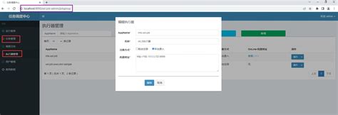 springboot项目集成xxl job 云淡风轻博客 博客园