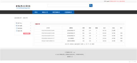 基于java的演唱会网上订票系统设计与实现源码lw部署文档讲解等51cto博客演唱会售票系统设计
