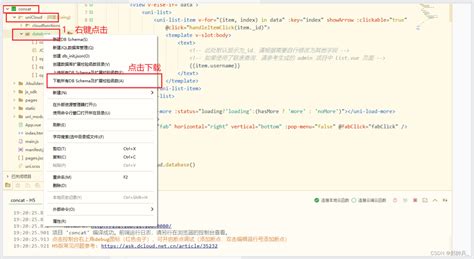 Uni App 云开发 详细教程uniapp云开发 Csdn博客