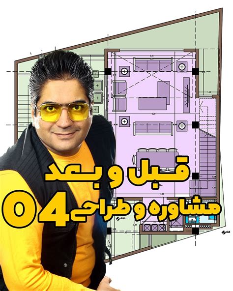 ‎محمد طاهریطراحی پلان تخصصی‎ • Instagram Photos