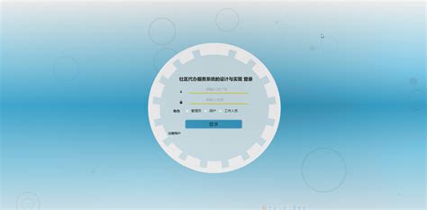 Springboot社区代办服务系统的设计与实现8l1mf Csdn博客