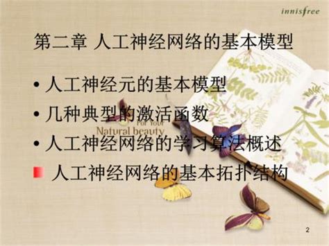 人工神经网络算法优缺点人工神经网络模型定义基于人工神经网络调制识别法的优缺点 Csdn博客