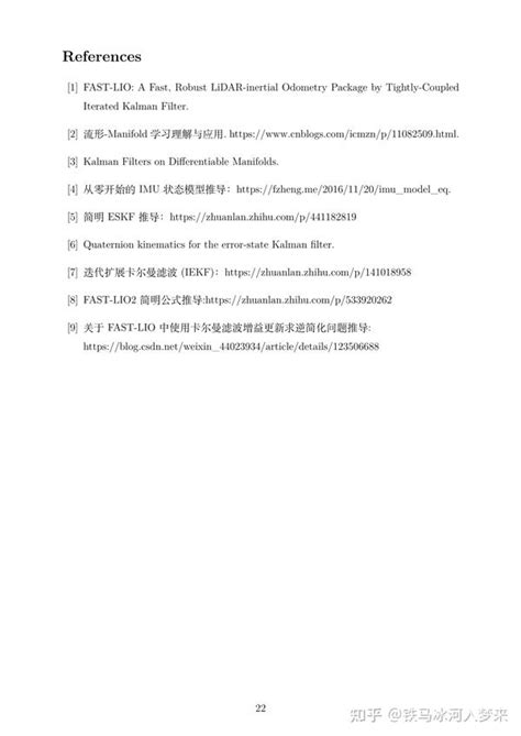 Fast Lio论文解读与详细公式推导 知乎