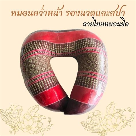 หมอนรองคอใช้รองคอคว่ำหน้าตอนนวดสปา Shopee Thailand