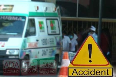 මාරක අනතුරු කිහිපයක්