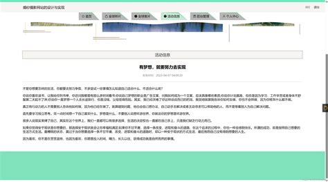 精品springboot在线婚纱摄影约拍网站的设计与实现 Csdn博客