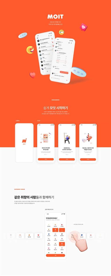 랜딩에 있는 도도님의 핀 포트폴리오 앱 ui ux 디자인