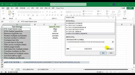 20220919 條件式格式設定 Youtube