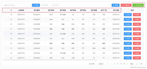 Vue前端表格导出excel文件vue前端导出excel Csdn博客
