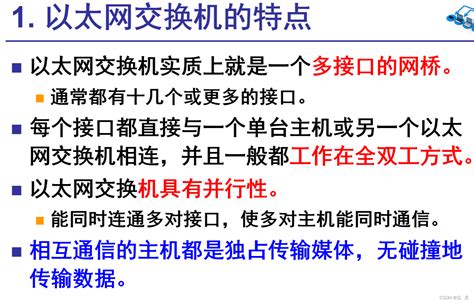 计算机网络题库 第三章数据链路层计算机网络数据链路层考试题 Csdn博客