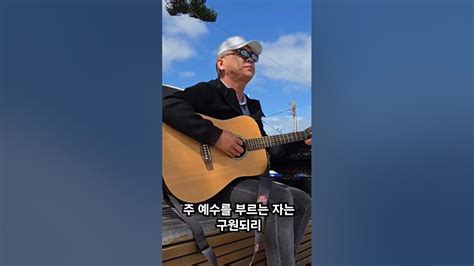 모든 민족에게 주 성령 부어주소서 Youtube