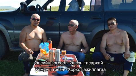 Отгонтэнгэр аялал Youtube