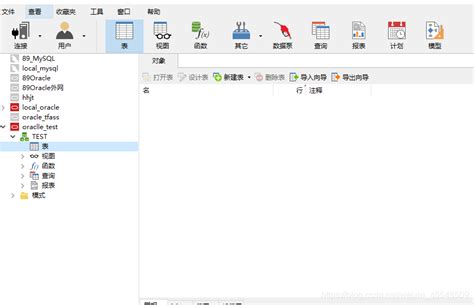 使用navicat创建oracle数据库 Csdn博客