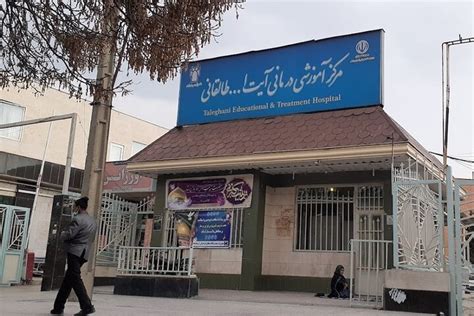 سرپرست مدیریت بیمارستان آیت الله طالقانی کرمانشاه منصوب شد خبرگزاری