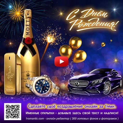 Открытки с днем рождения для коллег мужчин