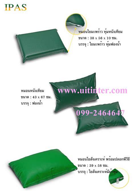 หมอนหุ้ม หนังเทียม สีเขียว Uitinter