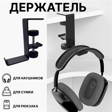 Подставка держатель для игровых наушников, крючок на стол полку ...