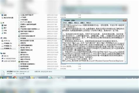 维修记录关机时报错系统资源不足