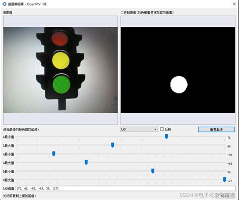 Openmv 多颜色识别openmv颜色识别 Csdn博客