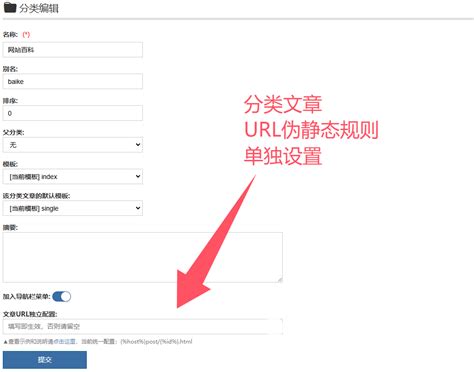 Z Blog插件：不同分类文章不同url精品资源益吾库