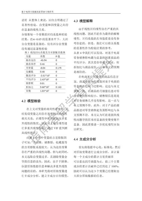 对商业分析感兴趣？不如先来实践一下！