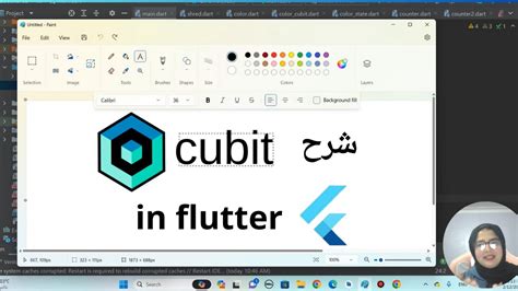 شرح الcubit in flutter defferince between statefull and stateless