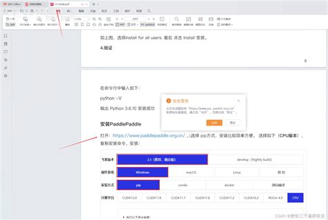 文本，文字识别02 paddleocr基础概念及介绍，安装和使用，人工智能是一种使计算机模仿人类的一种技术，paddleocr的安装地址