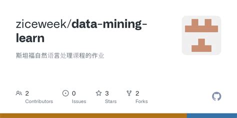 GitHub ziceweek data mining learn 斯坦福自然语言处理课程的作业