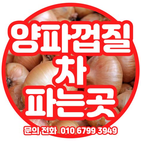 양파껍질차 파는곳 양파껍질 효능 양파껍질차만들기 네이버 블로그