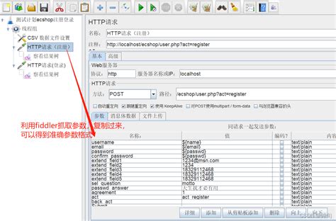 Jmeter如何实现参数化jmeter中如何把集合转换为参数化 Csdn博客
