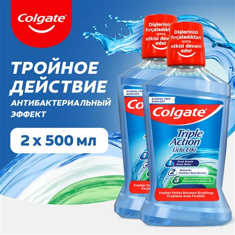 Полоскание и уход за полостью рта Colgate — купить по низкой цене на ...