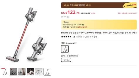 알리익스프레스 Dreame 무선 진공 청소기 V11 25000pa 2023 업그레이드 한국 버전 Kc 포함 한국 As 지지대 10697달러 무료 알리익스프레스 Dreame 무선 진공 청소기 V11 25000pa 2023 업그레이드 한국 버전 Kc 포함 한국 As 지지대 10697달러 무료