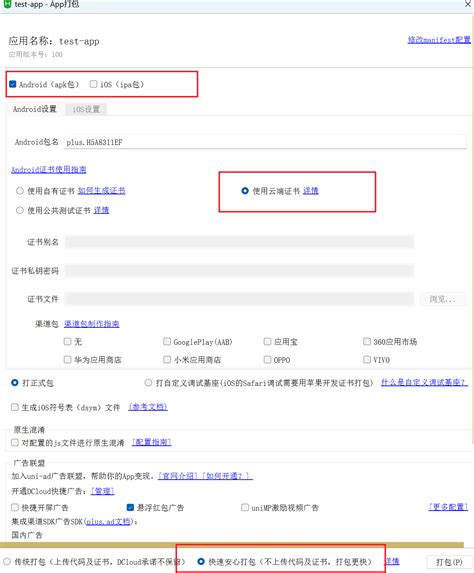 Hubliderx将vue3离线包打包生成app，以及解决打包后的app出现白屏的问题（简单示例）hbuilderx打包app白屏 Csdn博客