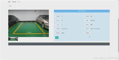 Nodejs基于vue框架的智能停车场车位系统 Yfc81数据分析可视化 Csdn博客