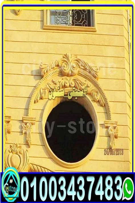 ديكورات شبابيك واجهات دائريه