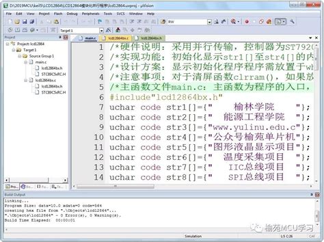 Modular Programming For Lcd12864 Parallel Programming Design Boardor