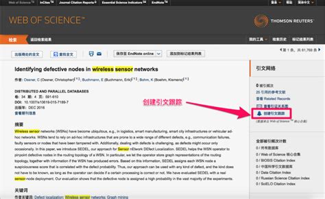 检索教程 超方便，利用 Web Of Science 提高论文写作效率！ 材料牛