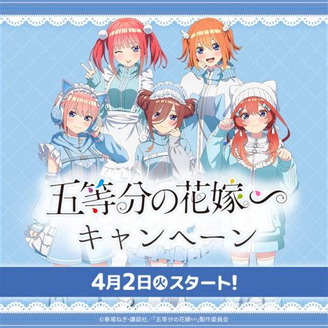 Go Toubun No Hanayome The Quintessential Quintuplets Image By Bibury