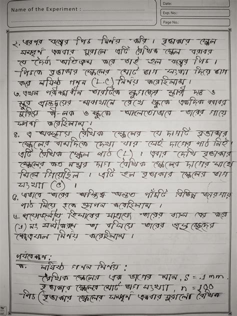 Ssc Physics Practical Khata 2021 Ssc Practical Exam 2021 Talklines Tech