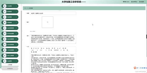 Springboot毕设项目大学生勤工俭学系统09i5r（javavuemybatismavenmysql）springboot