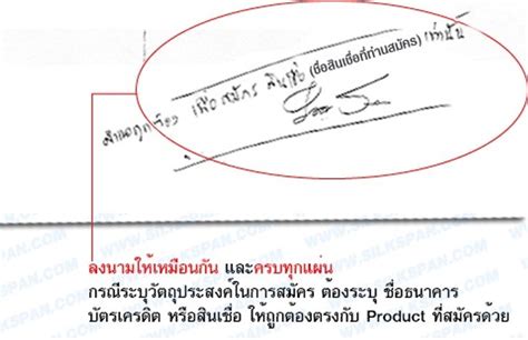 เซ็นสำเนาเอกสารให้ถูกต้อง ปลอดภัย แถมเพิ่มโอกาสอนุมัติเมื่อสมัครบัตรเครดิต สินเชื่อ