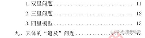 高中物理万有引力与宇宙航行，知识点都在这里了 知乎