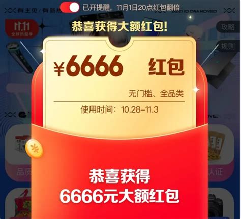 淘宝双十一红包怎么领 知乎