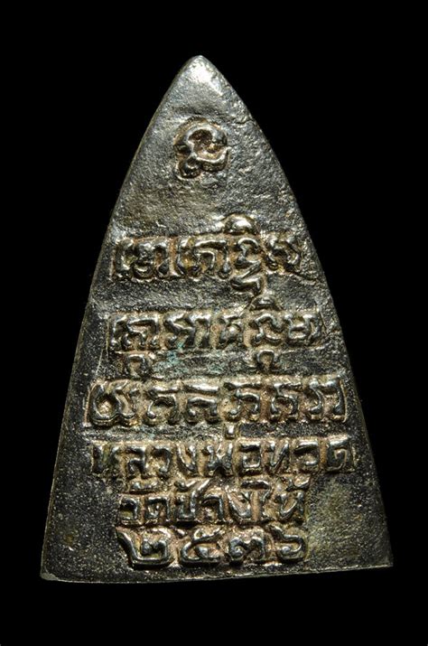 หลวงปู่ทวด เนื้อเงิน หลังหนังสือ ปี2536 วัดช้างให้ รุ่นสร้างโรงบาลโคกโพธิ์ พระเครื่อง พระแท้